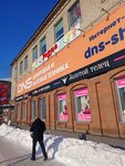 Радуга (ulitsa imeni Geroya Sovetskogo Soyuza Vasilyeva No:44), ev eşyası mağazaları  Biysk'ten