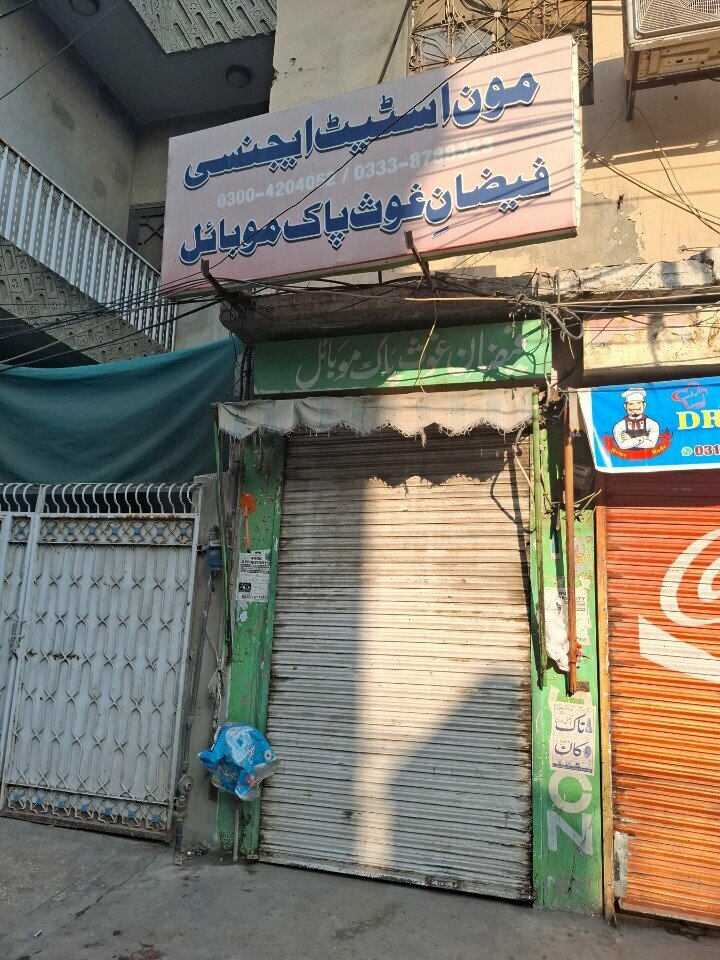 Cep telefonu ve aksesuarları satış mağazaları Faizan E Ghous Pak Mobile, Lahor, foto