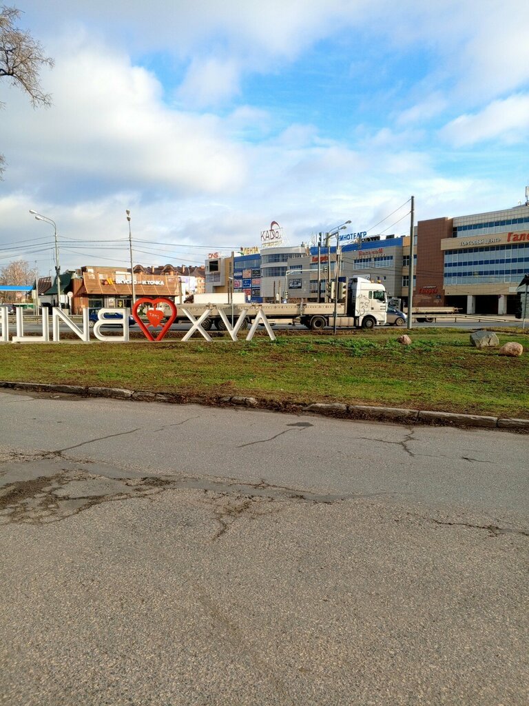 Elektrikli oto şarj istasyonları МОСОБЛЭНЕРГО, Luhovitsy, foto