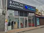 МедЭксперт (Первомайская улица No:11А), tıp merkezleri ve klinikler  Aluşta'dan