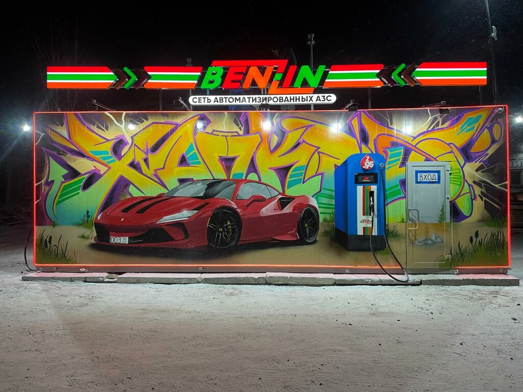 Benzin istasyonu Benzin, İrbit, foto