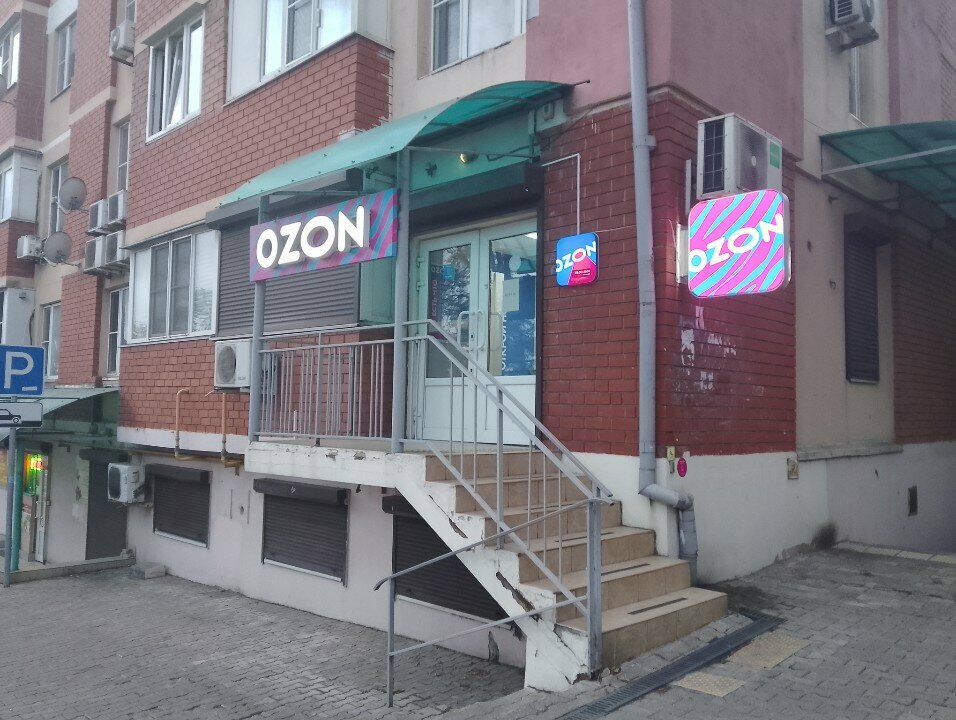 Teslimat noktası Ozon, Novorossiysk, foto