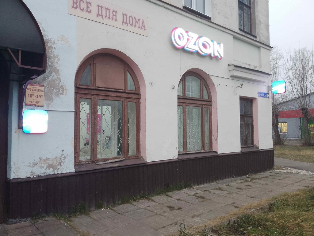 Teslimat noktası Ozon, Şatura, foto