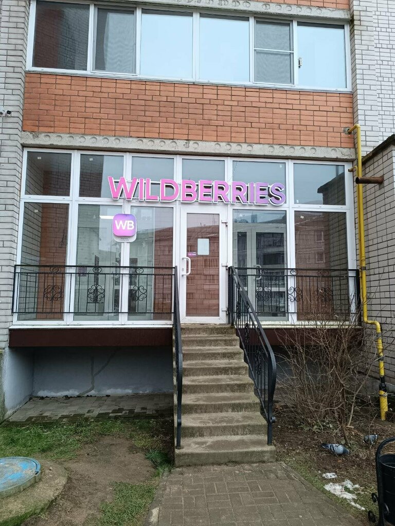 Teslimat noktası Wildberries, Smolenskaya oblastı, foto