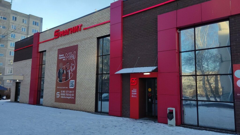 Süpermarket Magnit, Kurgan, foto