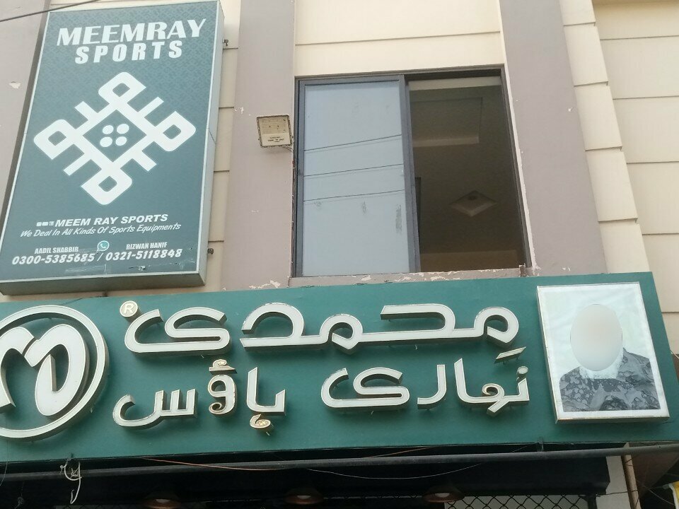 Kafe Muhamdi nihari house, Rawalpindi, foto