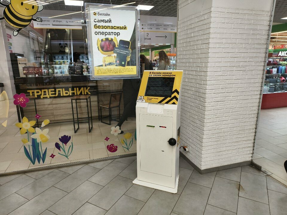 Ödeme terminali билайн, Rybinsk, foto