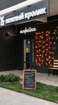 Gentle rabbit (Admiralteyskiy bulvar No:3), kahve dükkanları  Krasnodar'dan