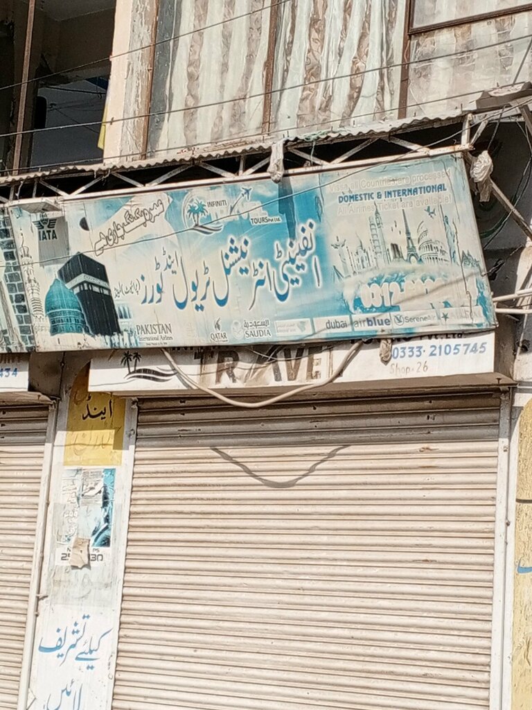 Devlet güvenlik birimleri Al dafa ne di, Karaçi, foto