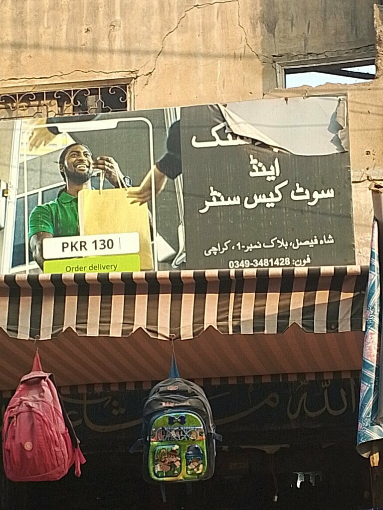 Plastik ürün üreticileri Mashallah plastic and suitcase, Karaçi, foto