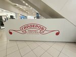 Гардероб (Avtozavodskoye Highway No:6), gardırop  Tolyatti'den (Togliatti'den)
