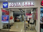 Почта банк (Novaya ulitsa No:4), atm'ler  Orenburg'dan