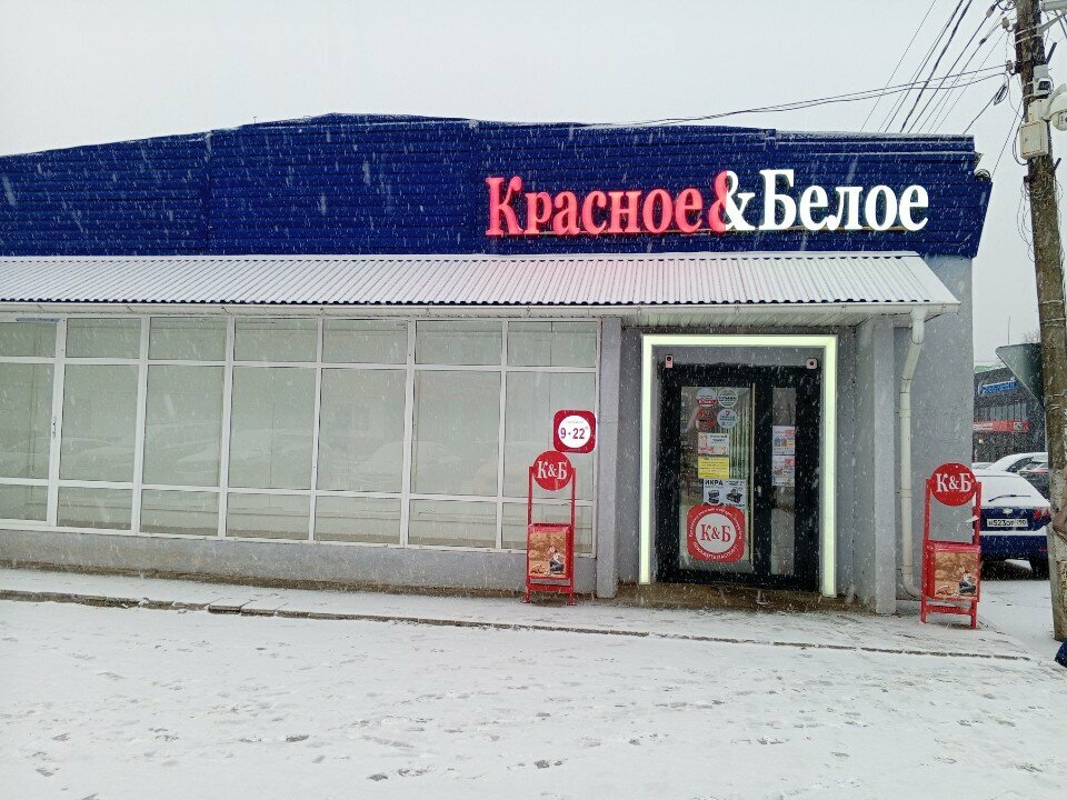 Market Krasnoe&Beloe, Luhovitsy, foto