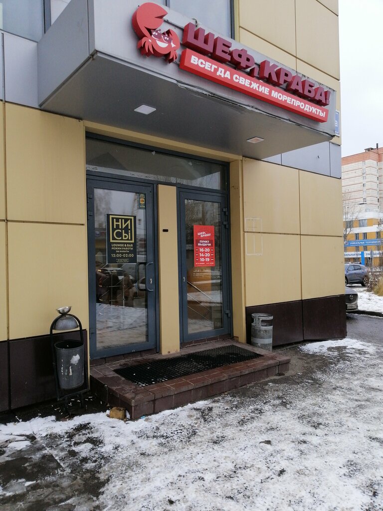 Balık ve deniz ürünleri Shef, Kraba, Kazan, foto