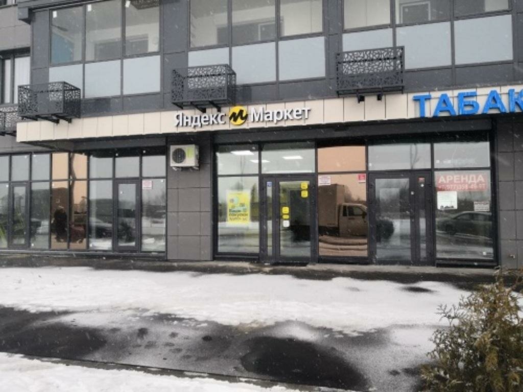 Kurye hizmetleri Boxberry, Domodedovo, foto