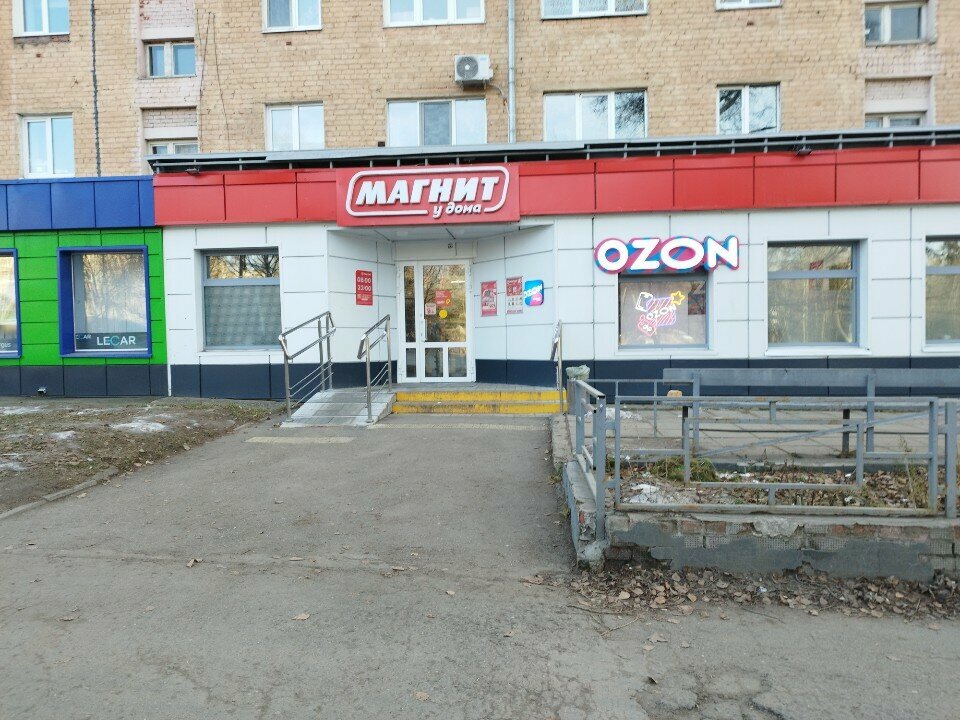 Teslimat noktası Magnit Market, Izhevsk, foto
