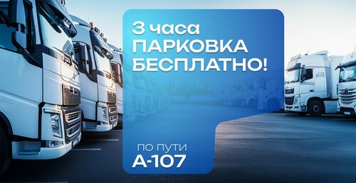 Otel Autostop, Moskova ve Moskovskaya oblastı, foto