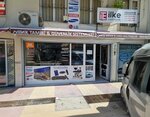İlke Elektronik (Muğla, Milas, İsmet Paşa Mah., Dar Sok.), elektronik eşya mağazaları  Milas'tan
