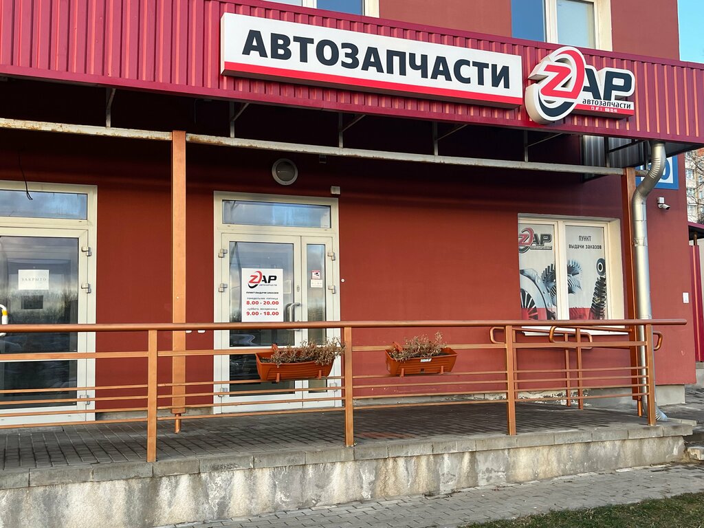 Otomobil yedek parçaları Zap.by, Minsk, foto