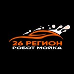 Robot moika (Kulakova Avenue No:18Н), oto yıkama  Stavropol'dan