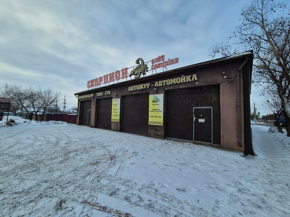 Oto yıkama Scorpion, Petropavl (Petropavlovsk), foto