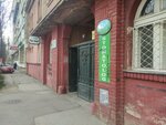 Poliklinika Prof. Dzolev (Ulica Vase Stajića No:4, Novi Sad), özel ağız ve diş sağlığı klinikleri ve muayenehaneleri  Novi Sad'dan