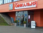 Khinkalnya (Janki Luchyny Street No:7), restoran  Minsk'ten