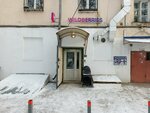 Wildberries (4-ya Zheleznodorozhnaya ulitsa No:46А), teslimat noktası  Irkutsk'tan
