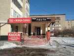 Fiesta (No:64, Jastar shaǵyn aýdany), çiçekçiler  Taldıkorgan'dan