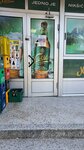 Podrum Pića 10 (Ustanicka Street No:182B, Belgrade), alkollü içecekler  Belgrad'dan
