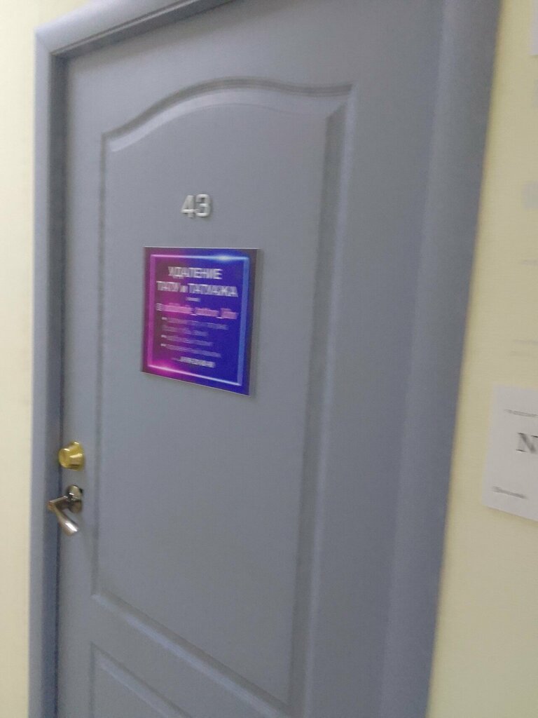 Dövmeciler Удаление тату и татуажа, Habarovsk, foto