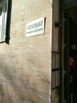 Advokat Miodrag Vasiljević (Svetozara Markovica Street No:26), avukatlar  Belgrad'dan