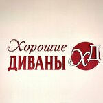 Horoshiye Divany (Obyezdnaya ulitsa No:31А), koltuk takımı mağazaları  Anapa'dan