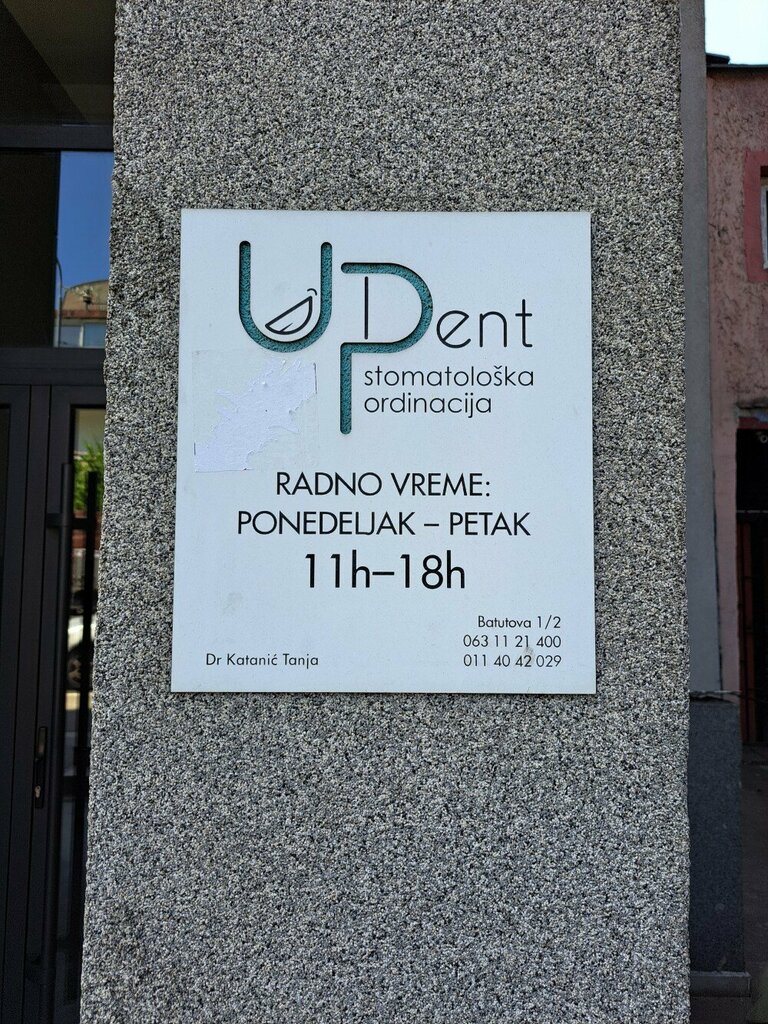 Özel ağız ve diş sağlığı klinikleri ve muayenehaneleri Stomatoloska ordinacija dr Dubajic, Belgrad, foto