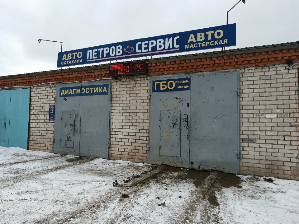 LPG kurulumu Петров Сервис, Ufa, foto