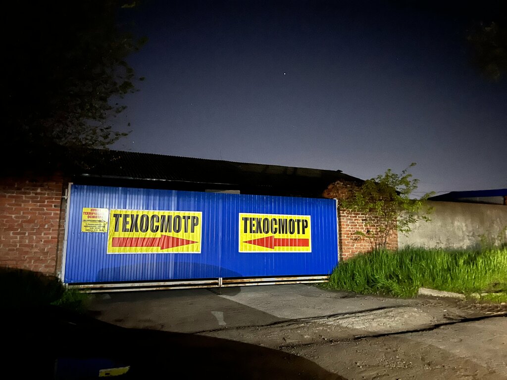 Araç muayene istasyonları ОсмотрМастер, Belgorod, foto