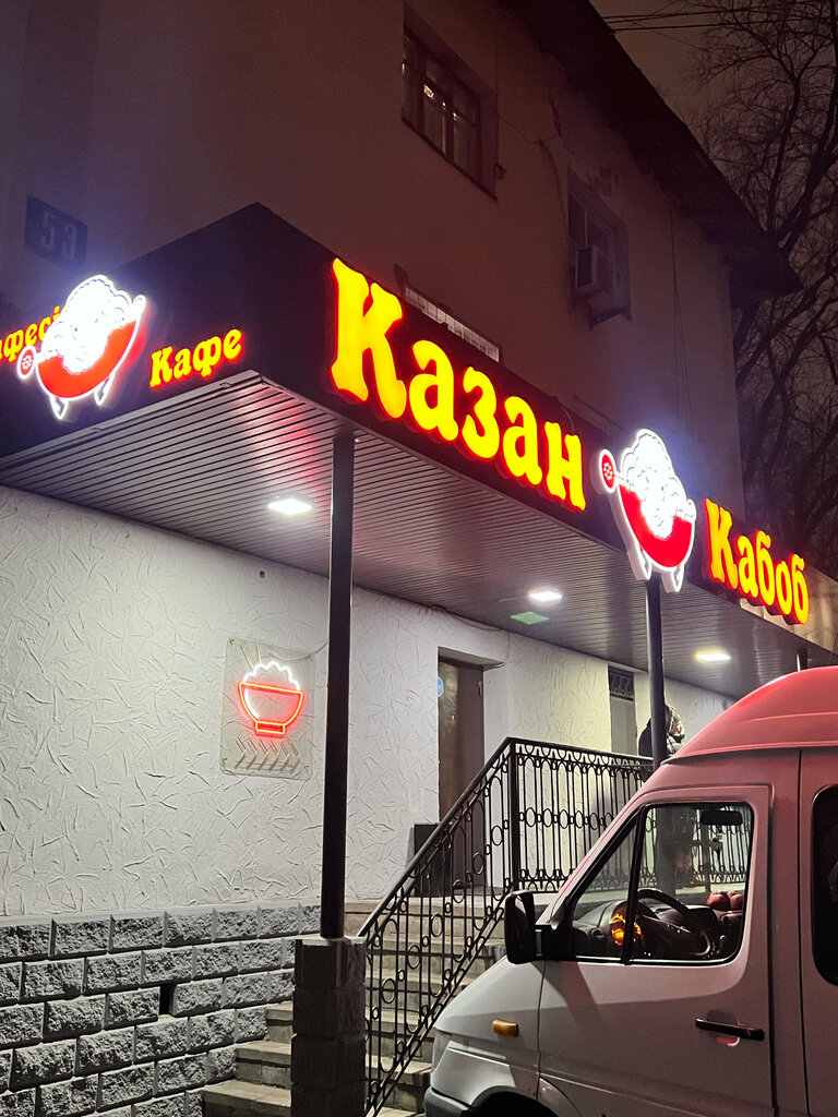 Kafe Kazan Kabob, Almatı, foto