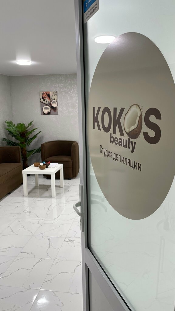 Güzellik salonu Kokos Beauty, Stavropol, foto