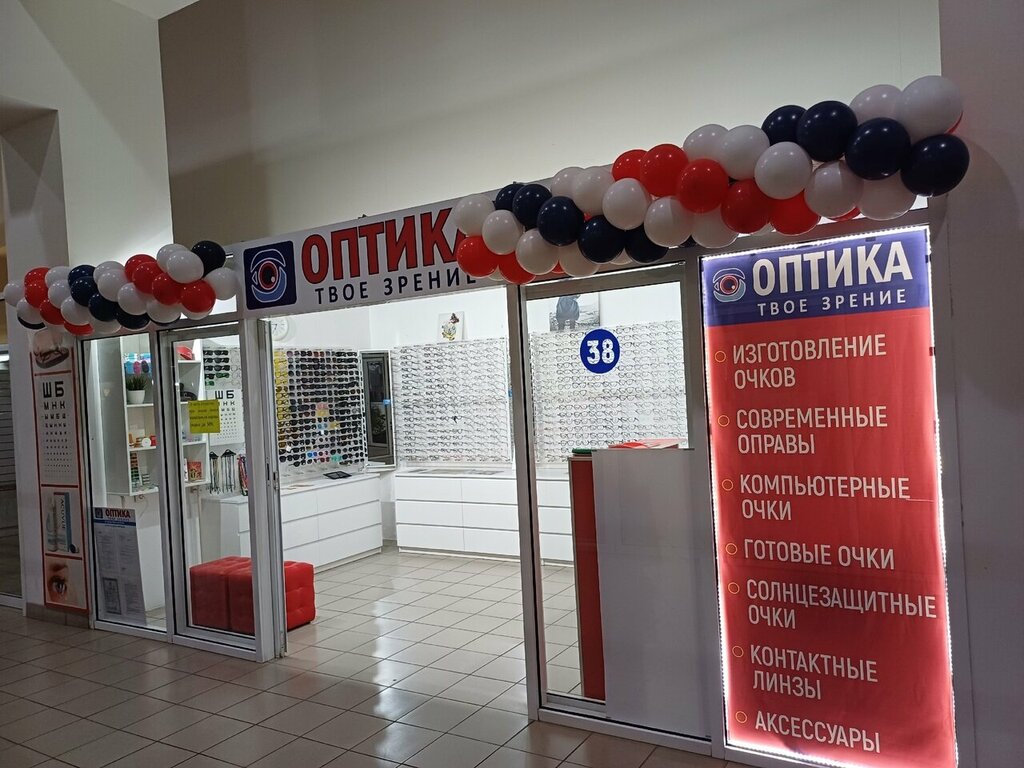 Optik Оптика Твое зрение, Sibay, foto