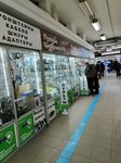 Пульты и антенны (Bagrationovsky Drive No:7к3), telekomünikasyon ekipmanları  Moskova'dan