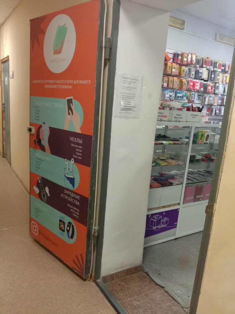 Cep telefonu aksesuarları Mobile Kim, Karağandı, foto