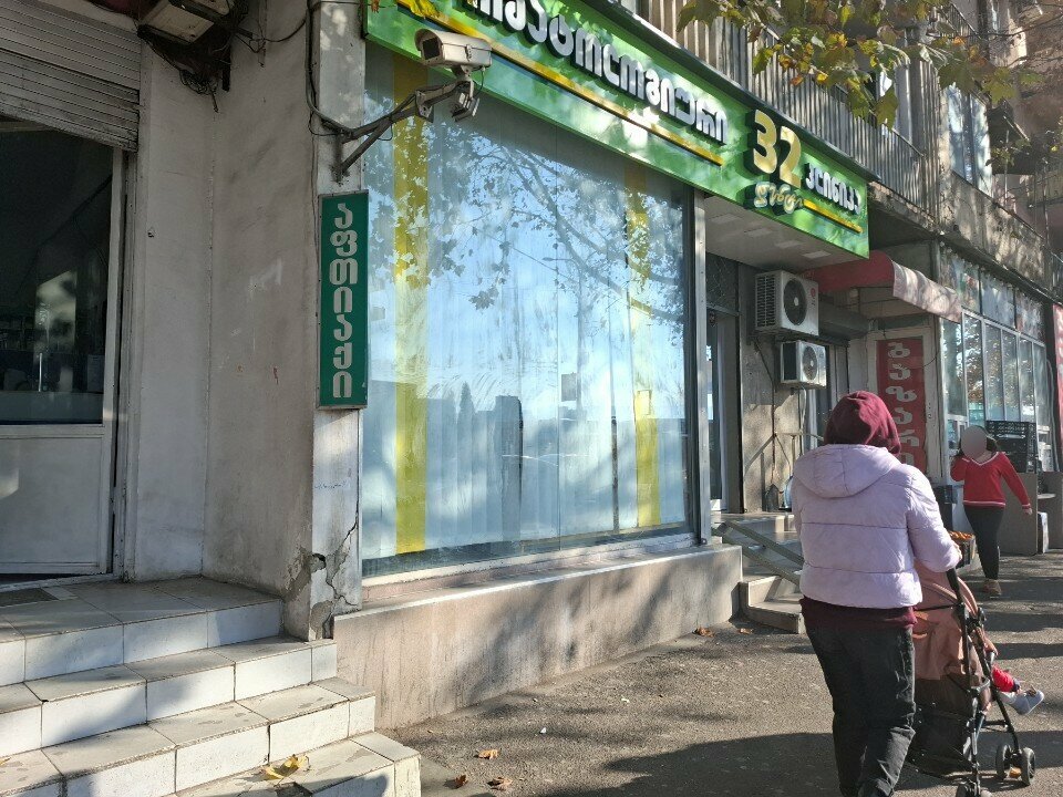 Özel ağız ve diş sağlığı klinikleri ve muayenehaneleri 32 dent, Tiflis, foto