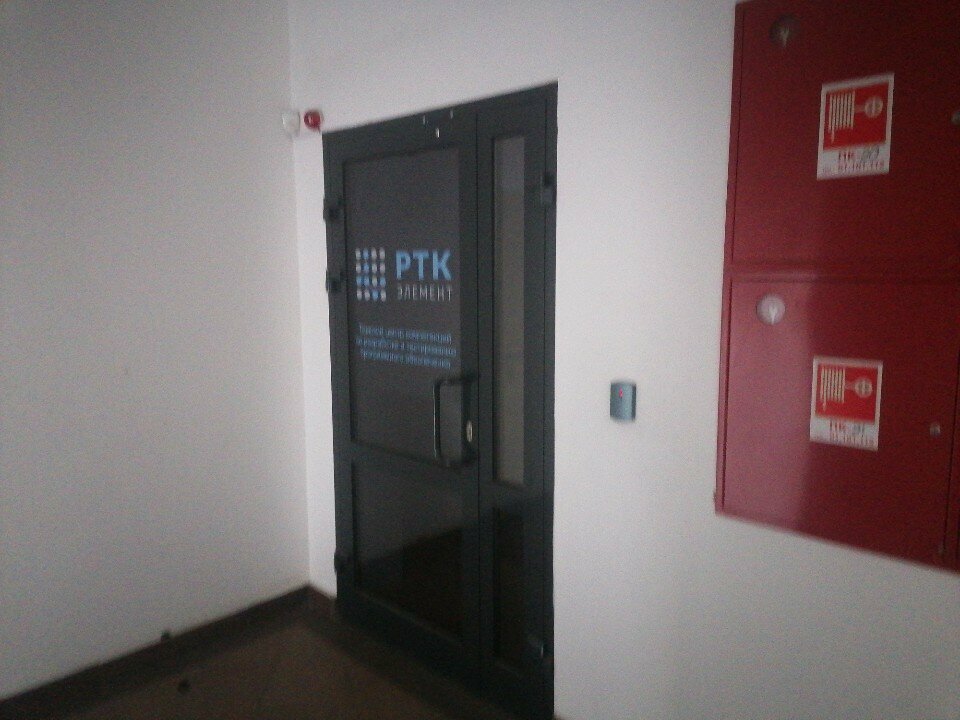 Bilişim firmaları РТК-Элемент, Tomsk, foto