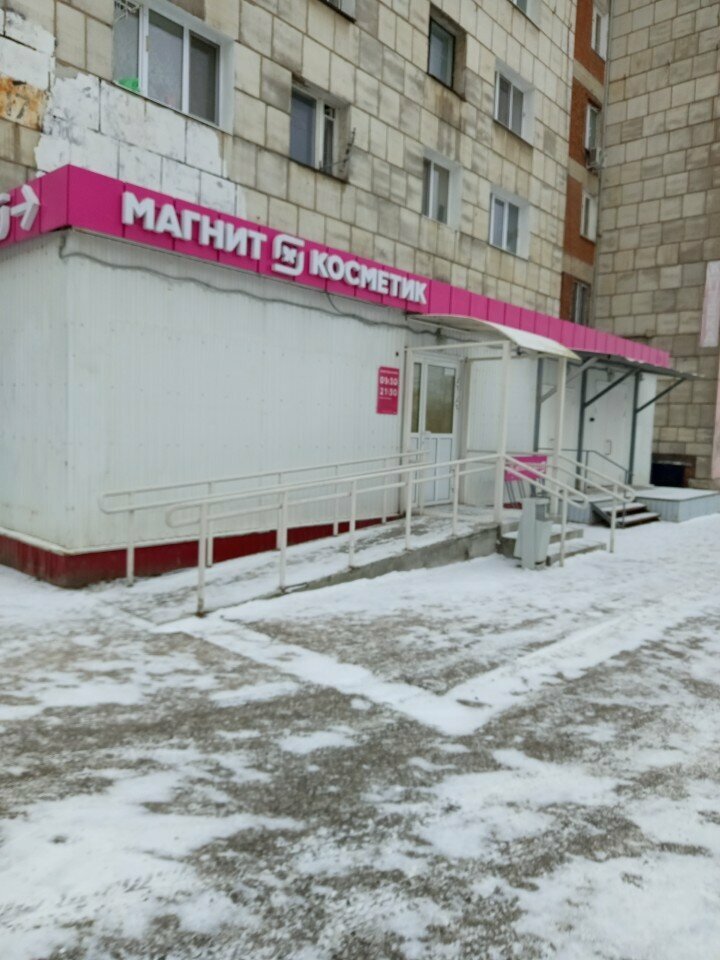 Teslimat noktası Magnit Market, Krasnokamsk, foto