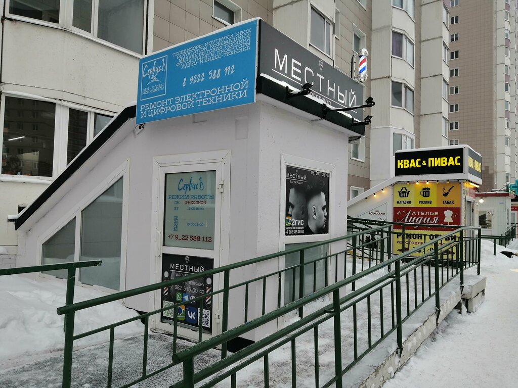 Berberler Местный барбершоп, Surgut, foto