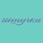 Штучка (40 Let Pobedy Street No:80), kırtasiyeler  Tolyatti'den (Togliatti'den)