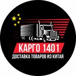 Cargo 1401 (Mira Street No:71А), nakliye firmaları  Perm'den