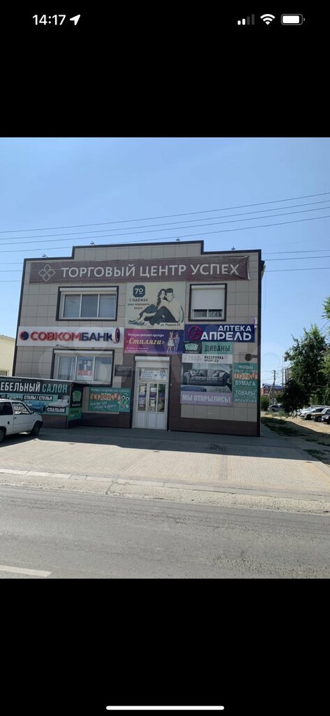 Giyim mağazası Магазин одежды, Kotelnikovo, foto