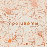 Про Цветы (Mira Avenue No:92с1), çiçekçiler  Moskova'dan