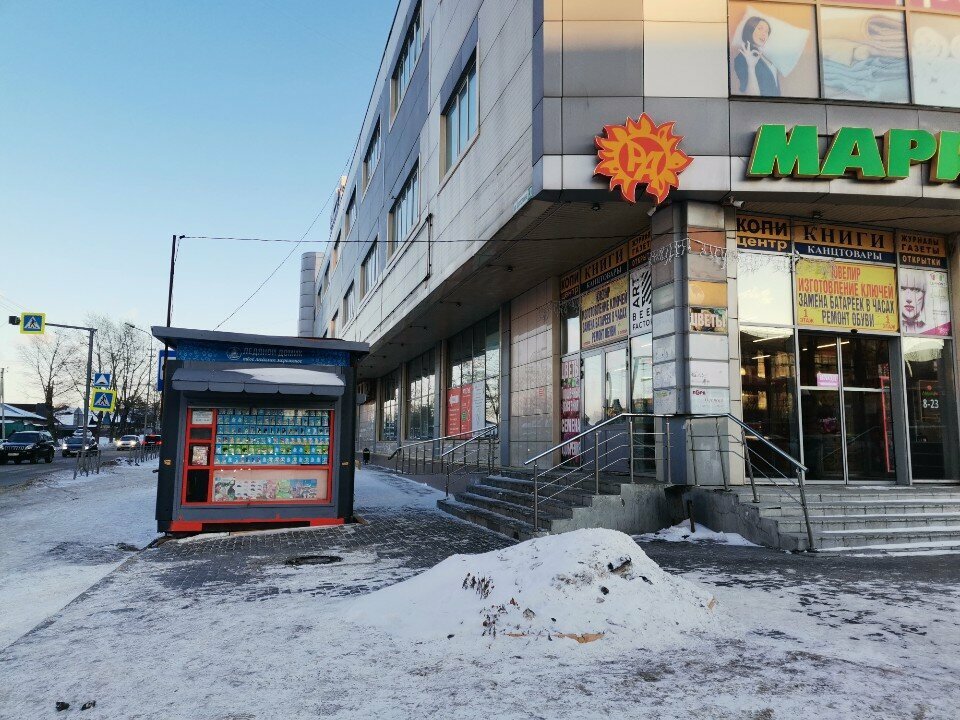Ev temizlik ürünleri Чистый мир, Novosibirsk, foto